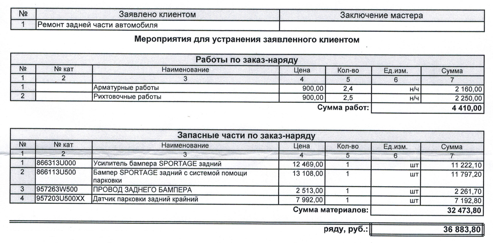 Уставшие от отдыха… Часть 3 — Ремонт — KIA Sportage (3G), 2 л, 2015 ...