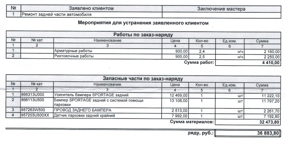 866313U000 Усилитель бампера KIA HYUNDAI | Запчасти на DRIVE2