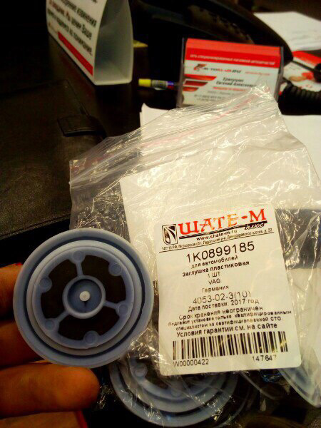 1K0899185 Заглушка VAG | Запчасти на DRIVE2