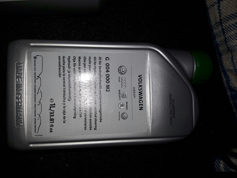 G004000 Жидкость для гидросистем VAG | Запчасти на DRIVE2