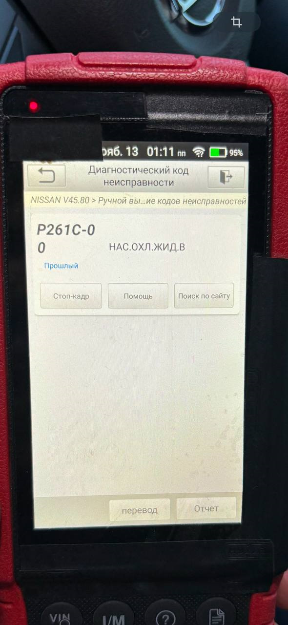 #14 Ошибка P261C, освещение салона — Nissan Note e-Power, 1,2 л, 2018 ...