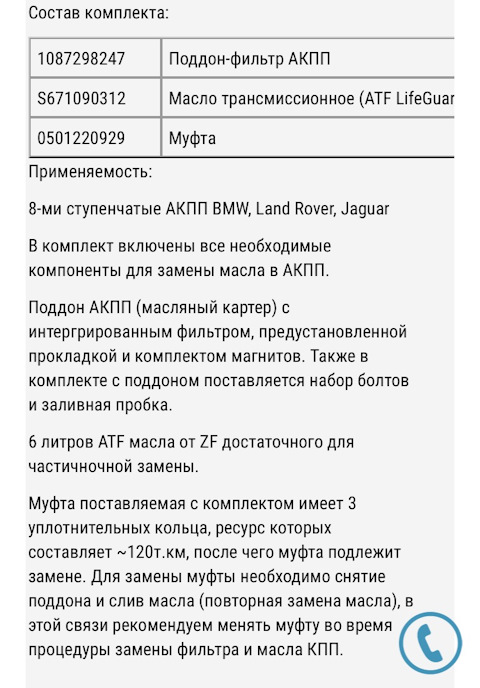 0501220929 Муфта электрического разъема акпп ZF | Запчасти на DRIVE2