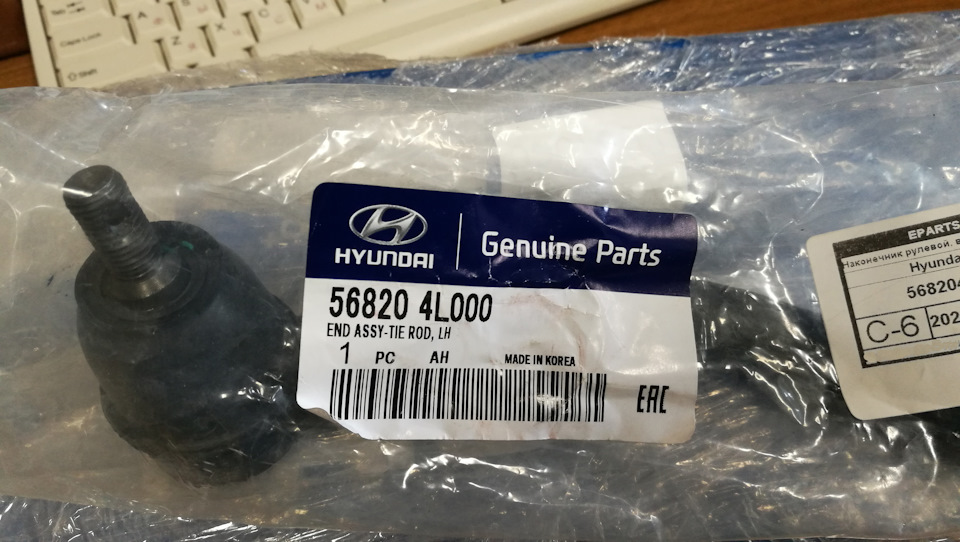 568204L000 Наконечник рулевой тяги KIA HYUNDAI | Запчасти на DRIVE2