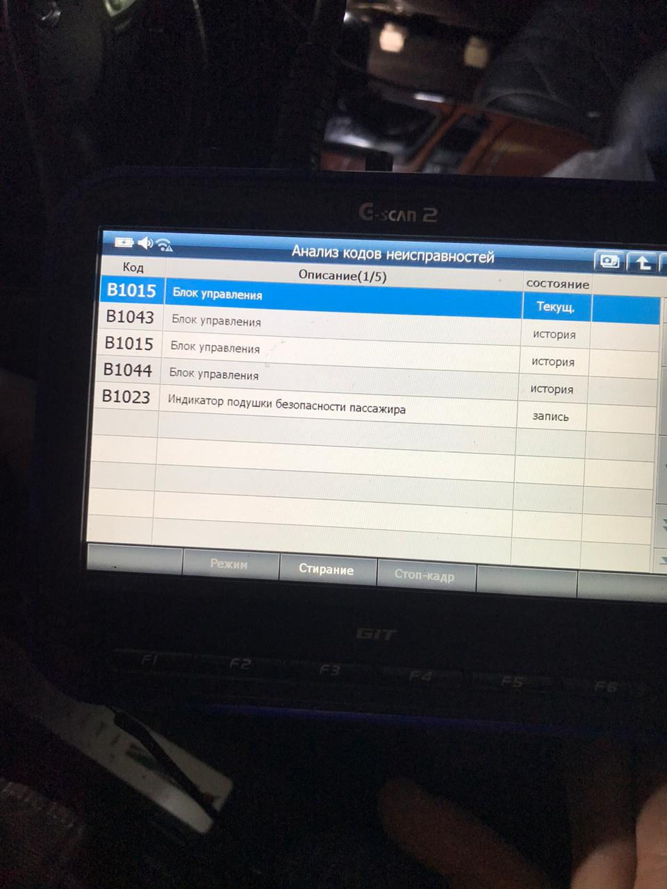 Мигающая лампа Airbag — Infiniti FX (2G), 5 л, 2008 года | поломка | DRIVE2