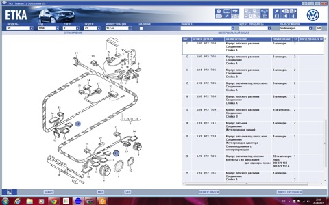 000979133 Провод с клеммой VAG | Запчасти на DRIVE2