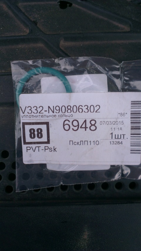 N90806302 Кольцо уплотнительное (220) VAG | Запчасти на DRIVE2