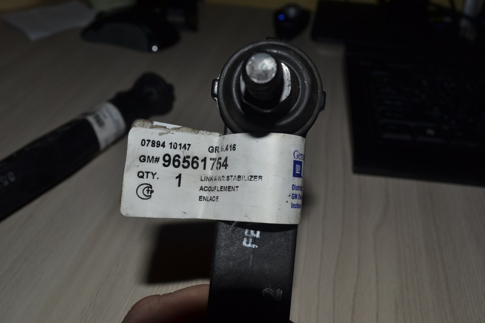 96561754 Стойка стабилизатора заднего GM | Запчасти на DRIVE2