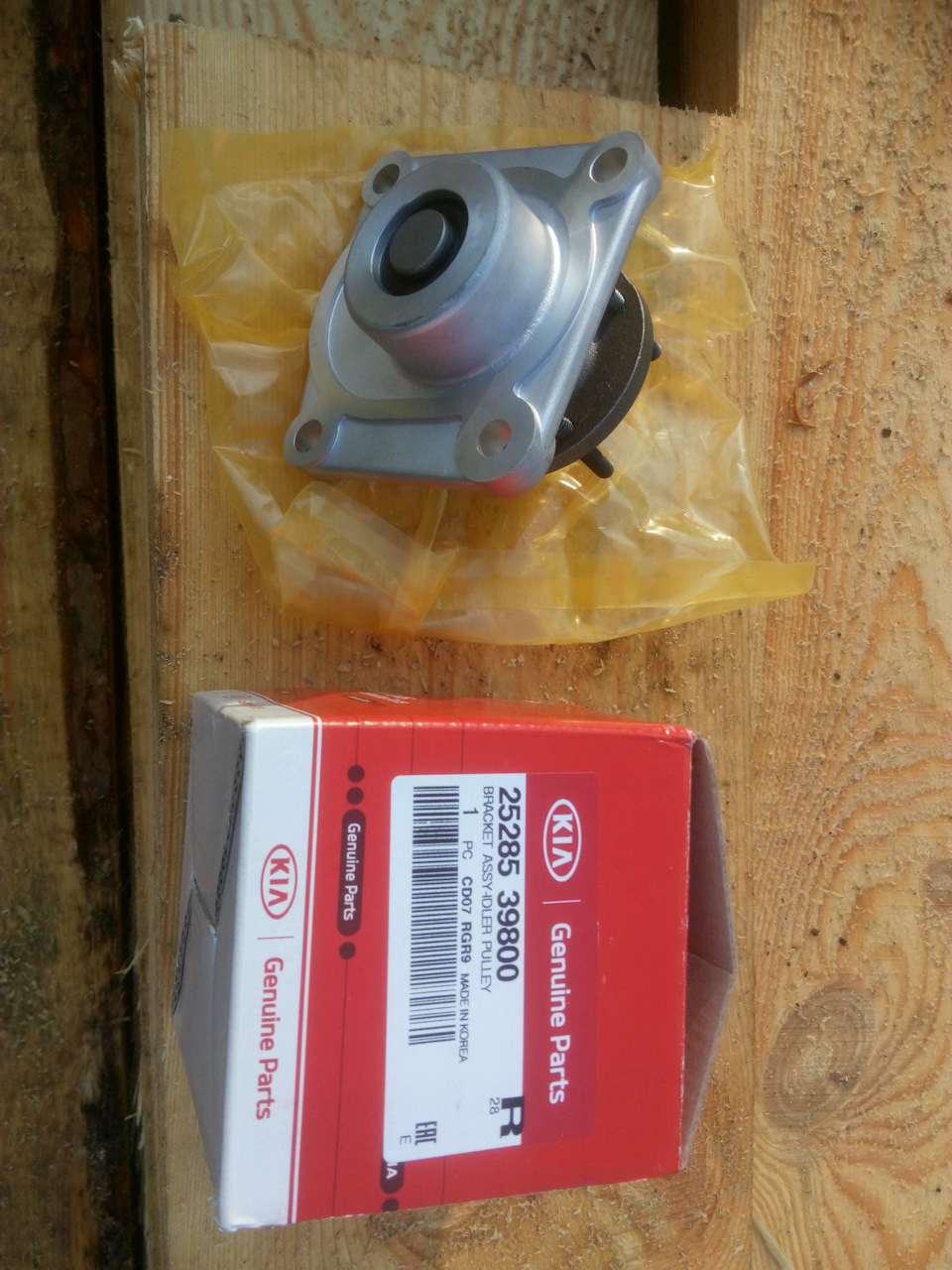 2528539800 Опора шкива ремня грм KIA HYUNDAI | Запчасти на DRIVE2