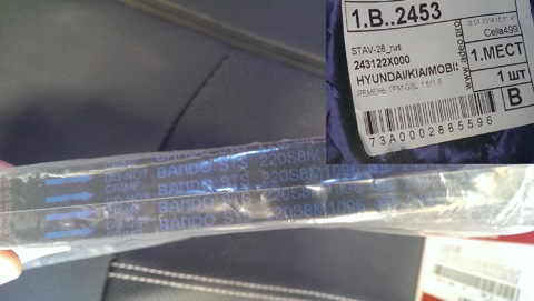 243122X000 Ремень ГРМ KIA HYUNDAI | Запчасти на DRIVE2