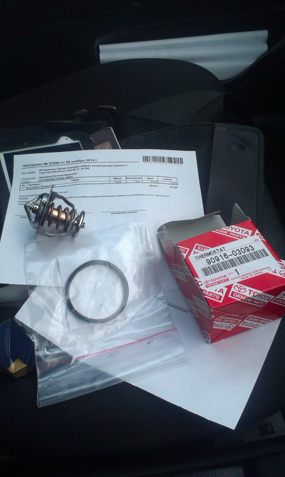 9091603093 Термостат TOYOTA LEXUS | Запчасти на DRIVE2