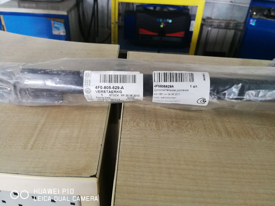 Оригинальная распорка — Audi A6 Avant (C6), 2 л, 2010 года | тюнинг ...