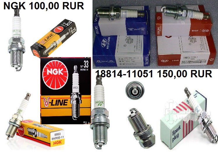 1881411051 Свеча зажигания KIA HYUNDAI | Запчасти на DRIVE2