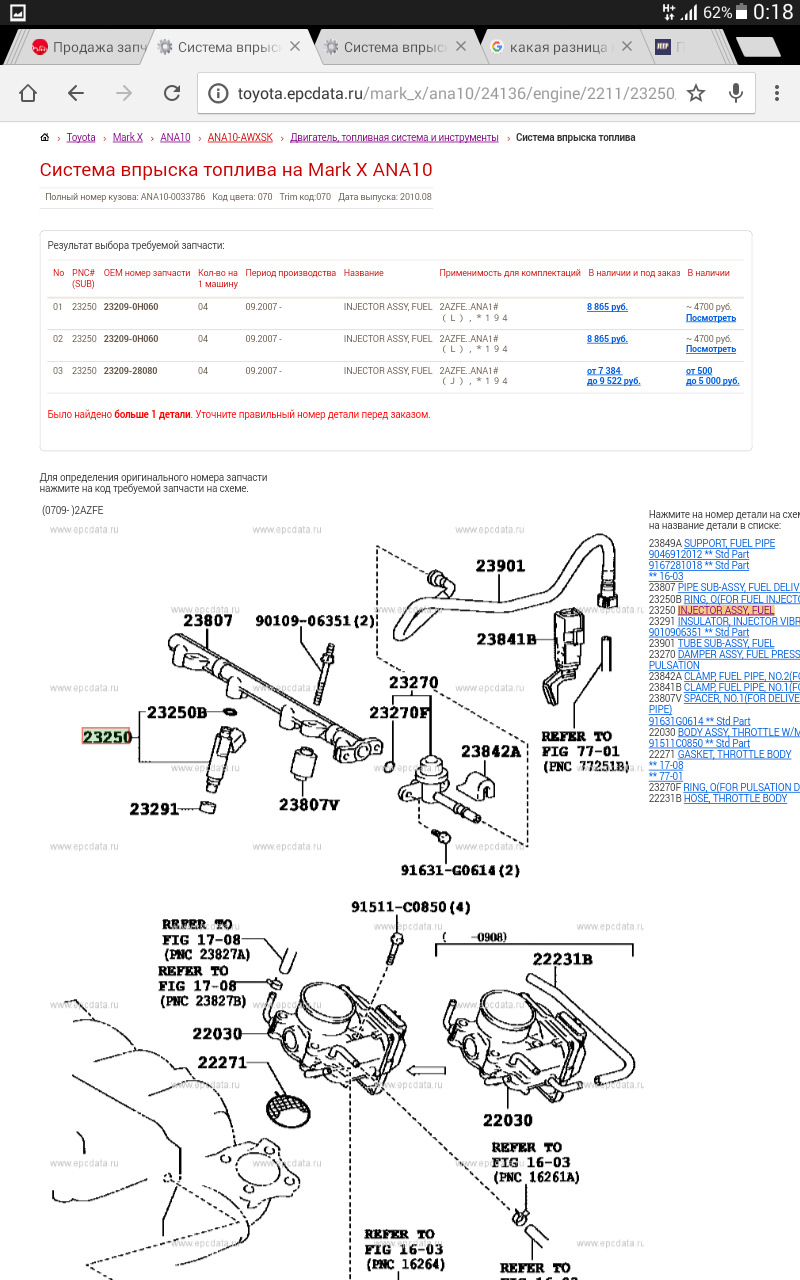 2320928080 Форсунка 2AZ-FE TOYOTA LEXUS | Запчасти на DRIVE2