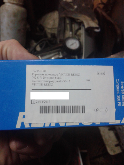 702457120 Прокладка, крышка головки цилиндра REINZOPLAST VICTOR REINZ ...