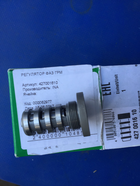427001610 Центральный клапан регулировки распределительного вала INA ...