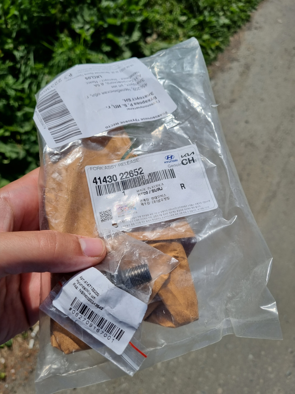 4143022652 Вилка сцепления KIA HYUNDAI | Запчасти на DRIVE2