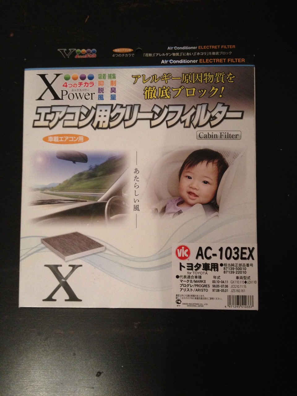 #2 Салонный фильтр (угольный) VIC AC-103EX — Toyota Highlander (XU20 ...