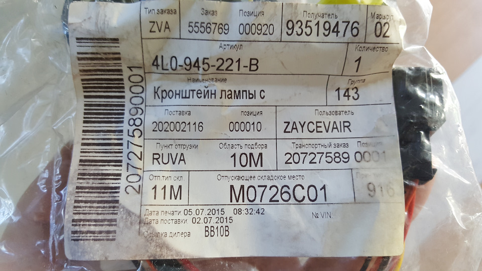 Остатки былой роскоши. — Audi Q7 (1G), 6 л, 2009 года | запчасти | DRIVE2