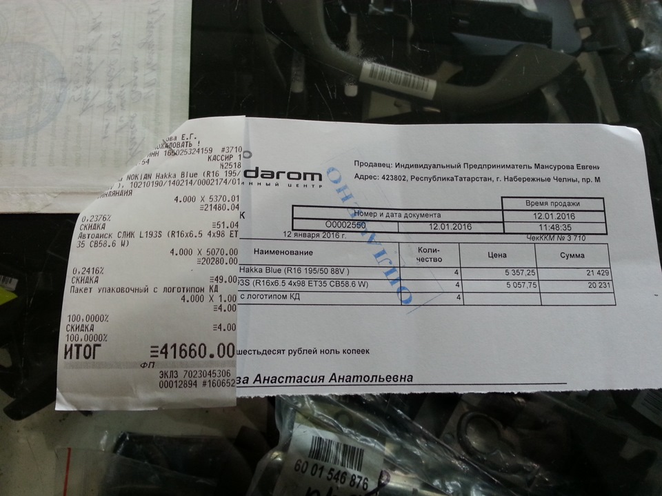 6001546876 Петля капота, передняя правая RENAULT | Запчасти на DRIVE2