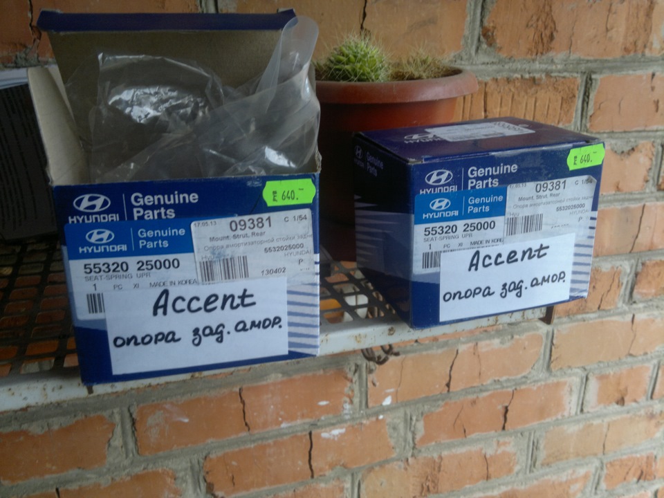 5532025000 Опора пружины задней верхняя KIA HYUNDAI | Запчасти на DRIVE2