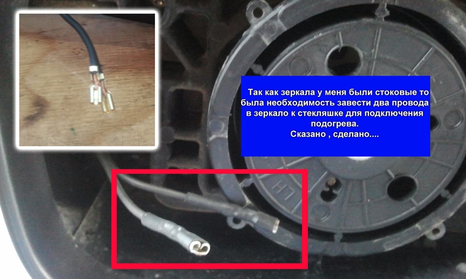 Зеркала с подогревом. — Chevrolet Lacetti Sedan, 2008 года | другое ...