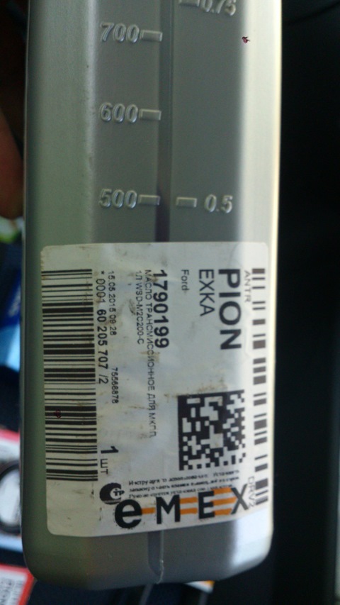 1790199 Масло трансмиссионное МКПП 1L 75W-90 BO / мех. КПП (BC/IB5/MTX ...