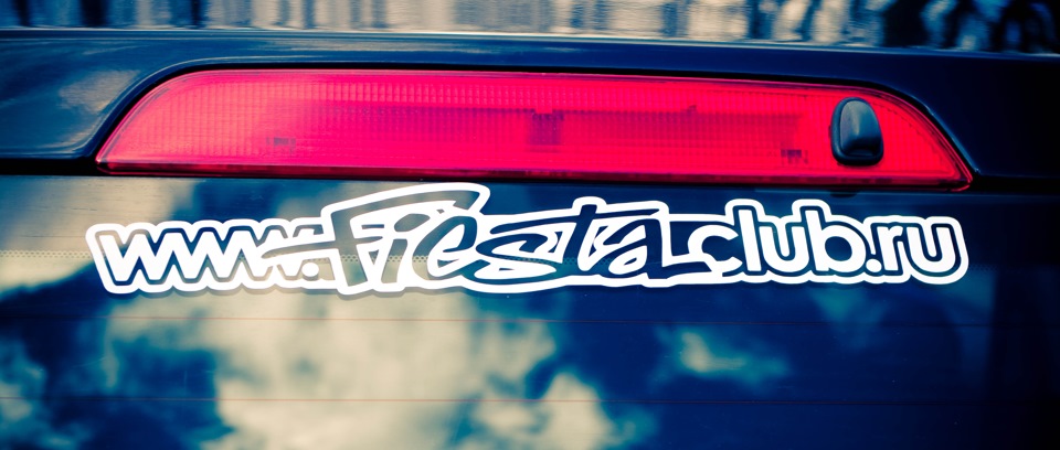 Готовы наклейки !fiesta-club.ru! — Ford Fiesta (Mk V), 1,4 л, 2006 года ...