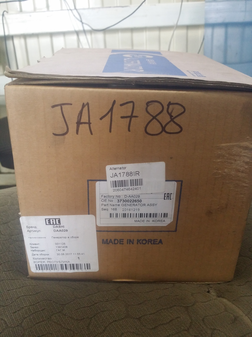 3730022650 Генератор (90a) act-vrn, getz, elantra, tucson 2.0, rio3 ...
