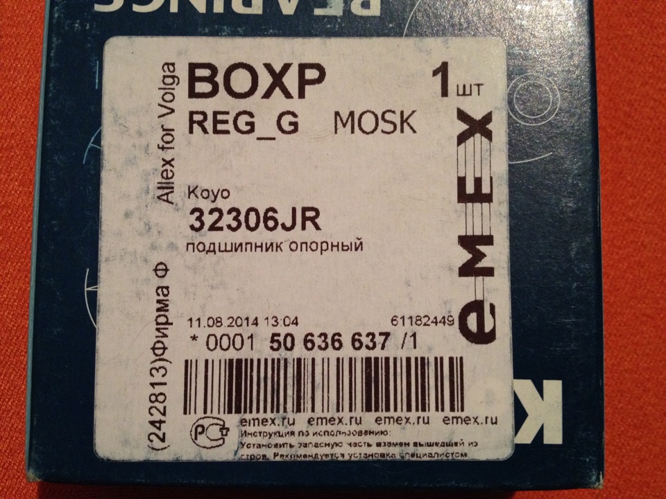 Ступицы — ГАЗ 3102, 2,3 л., 1997 года | своими руками | DRIVE2