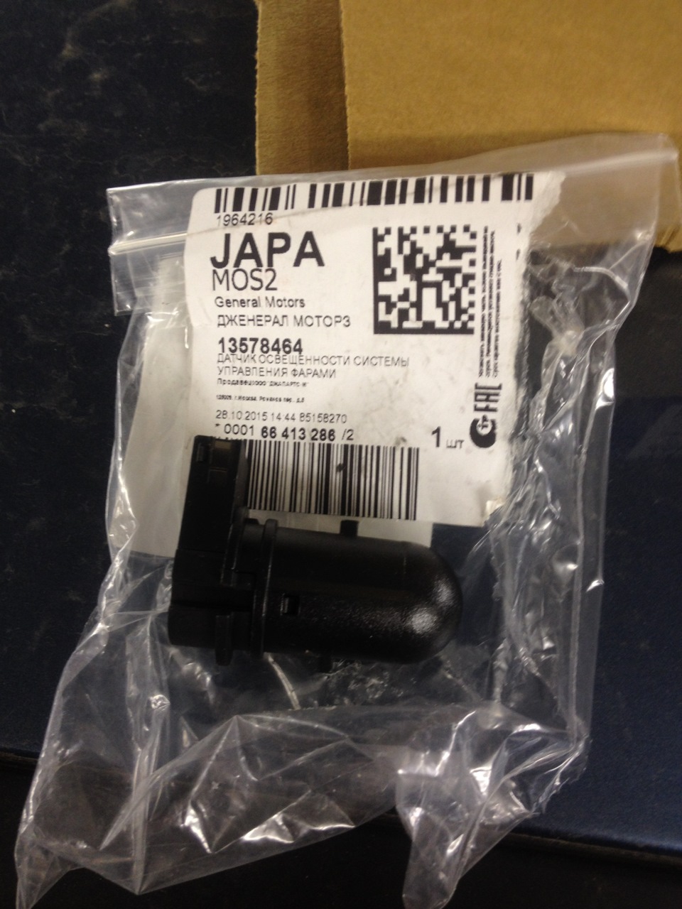 13578464 Датчик освещенности системы управления фарами GM | Запчасти на ...