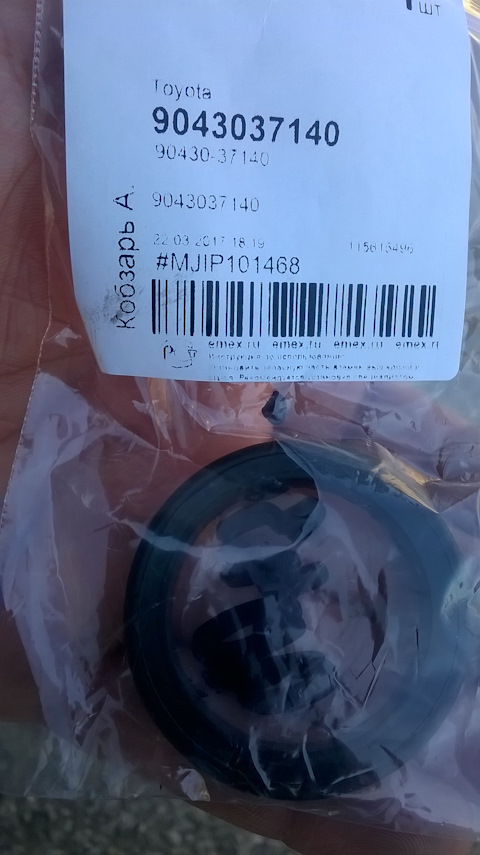 9043037140 Маслозаливная горловина прокладка крышки TOYOTA LEXUS ...