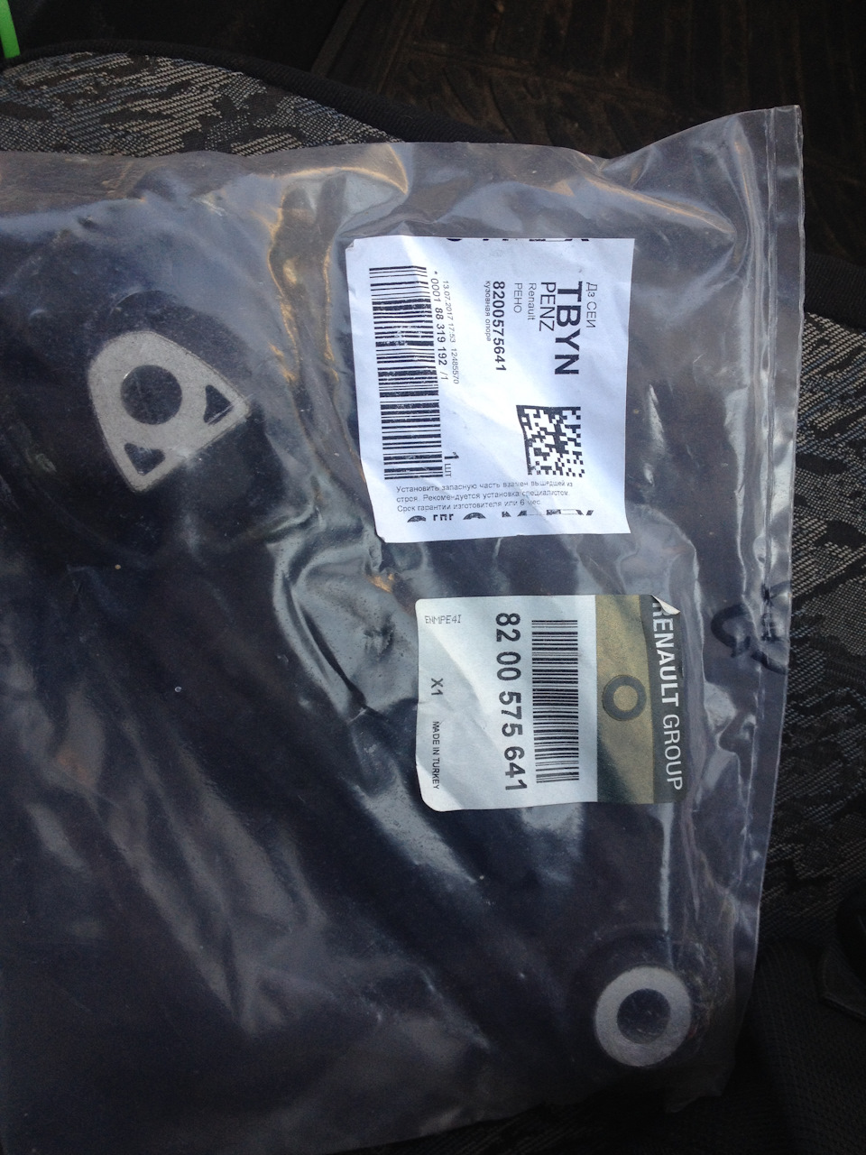 8200575641 Растяжка задняя подвески са RENAULT | Запчасти на DRIVE2