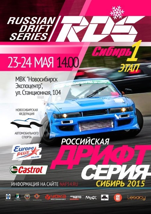 Поездка в Новосибирск на RDS сибири 2015 — Toyota Chaser (100), 3 л, 1999 года | другое | DRIVE2