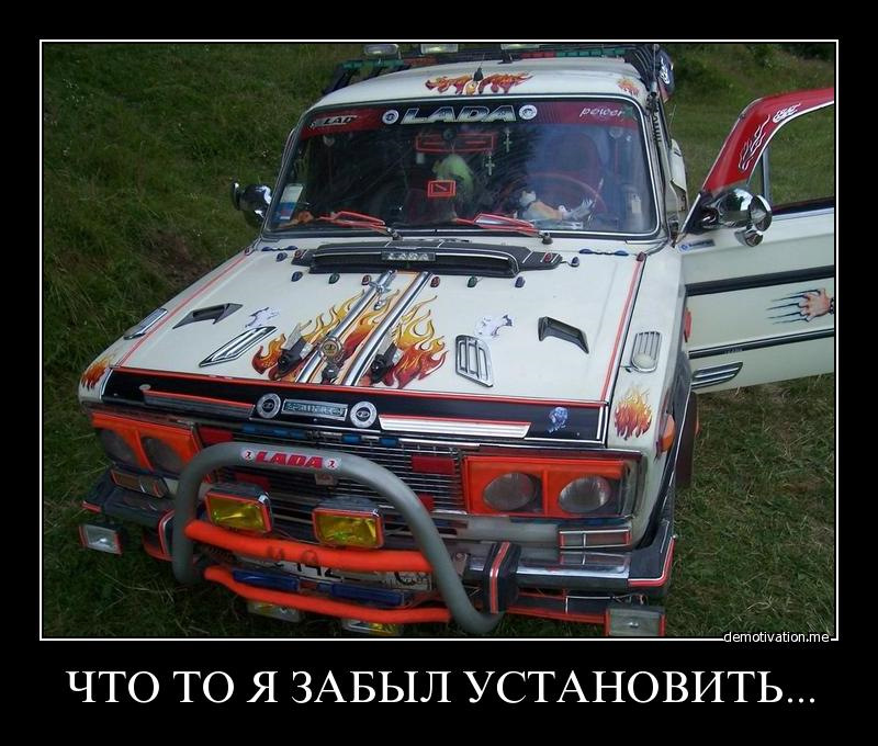 Ваз 2103 & 2106 — Сообщество «Музей Bullshit-тюнинга» на DRIVE2
