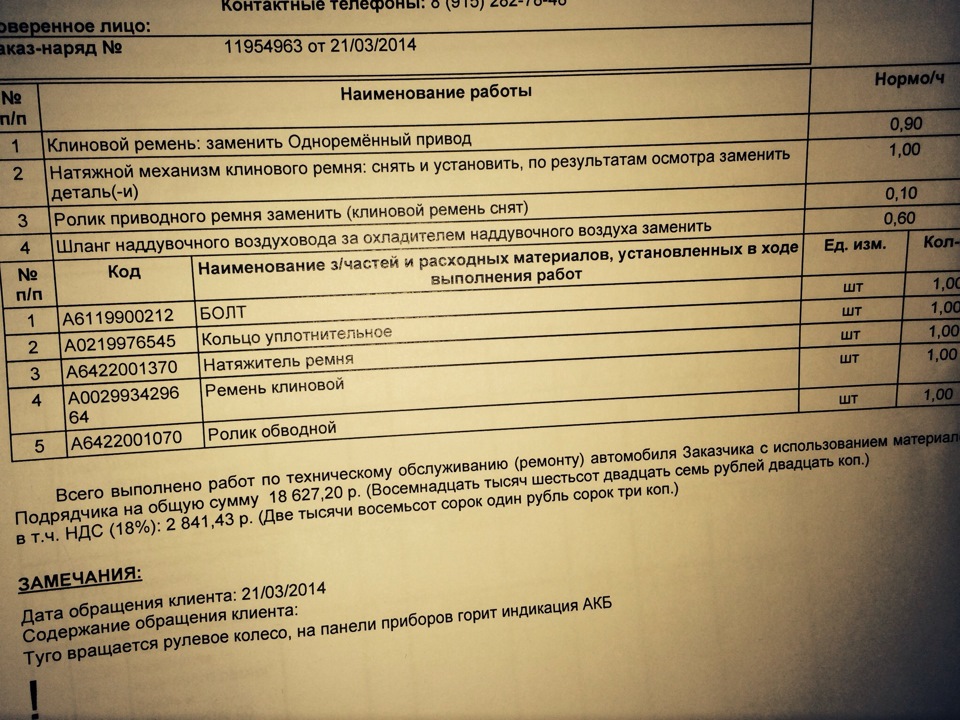 A0029934296 Ремень клиновый Mercedes | Запчасти на DRIVE2