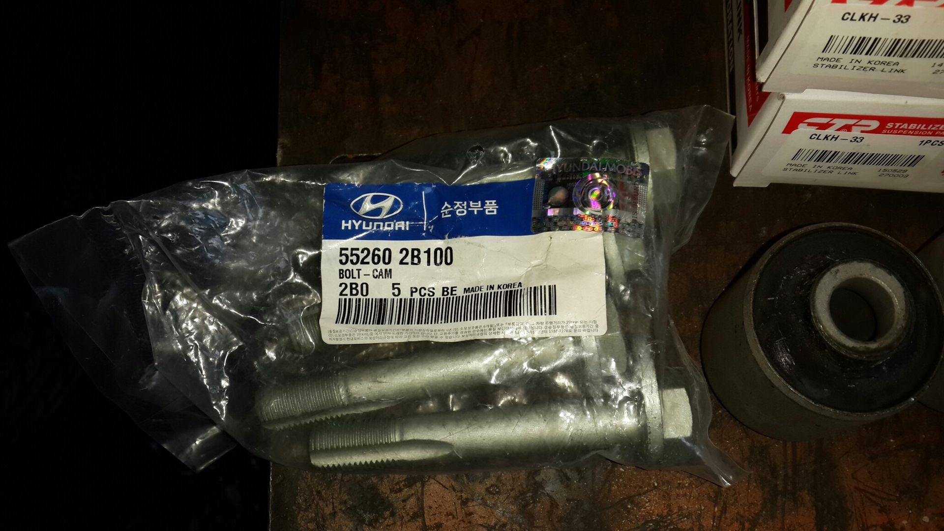 Ремонт задней подвески. Снятие заднего подрамника. — Hyundai Santa Fe ...