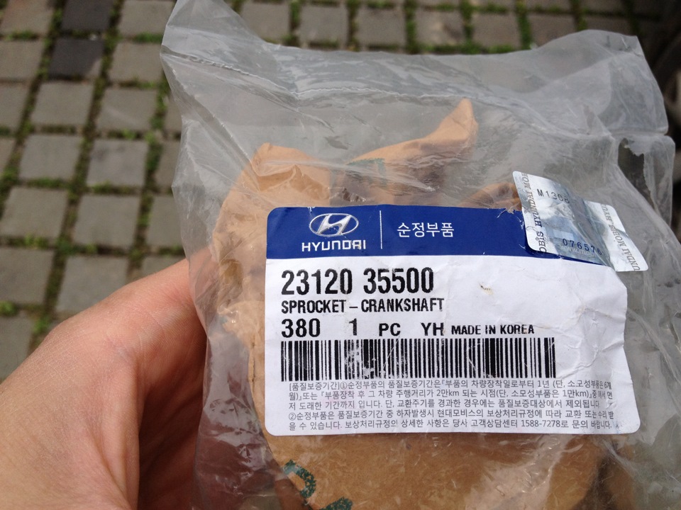 2312035500 Шестерня распредвала KIA HYUNDAI | Запчасти на DRIVE2