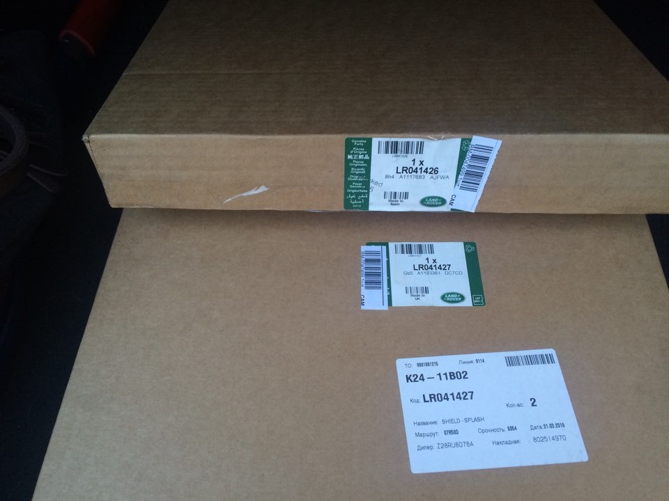LR041427 Брызговик Jaguar Land Rover | Запчасти на DRIVE2