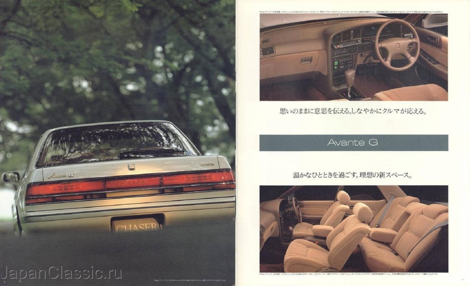 "Project Каталог" — Toyota Chaser X81 + video bonus — Сообщество ...