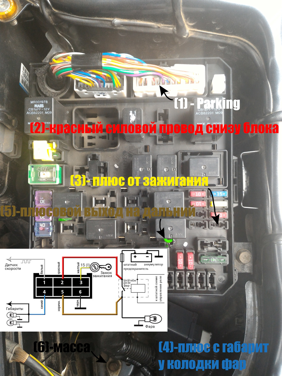 MR301978 Реле Mitsubishi | Запчасти на DRIVE2