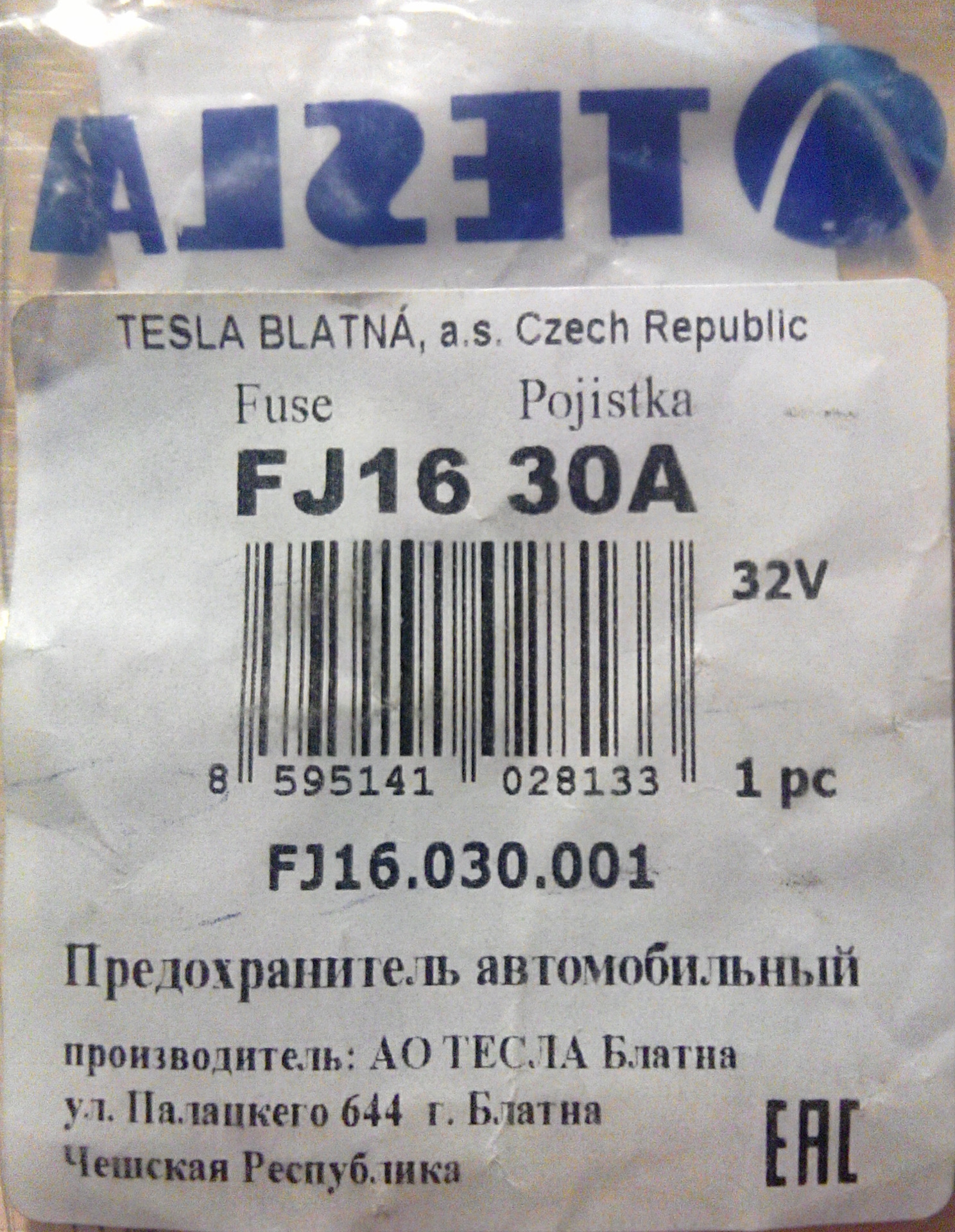 Предохранитель омывателя фар — F24 — Ford Mondeo IV, 2 л, 2007 года ...