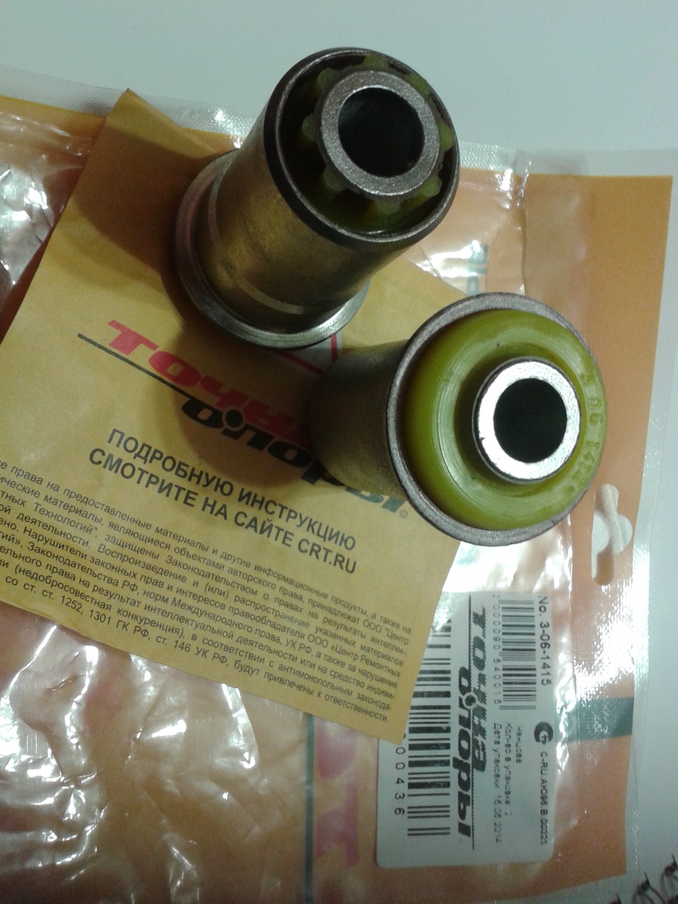 MR319067 Сайлентблок Mitsubishi | Запчасти на DRIVE2