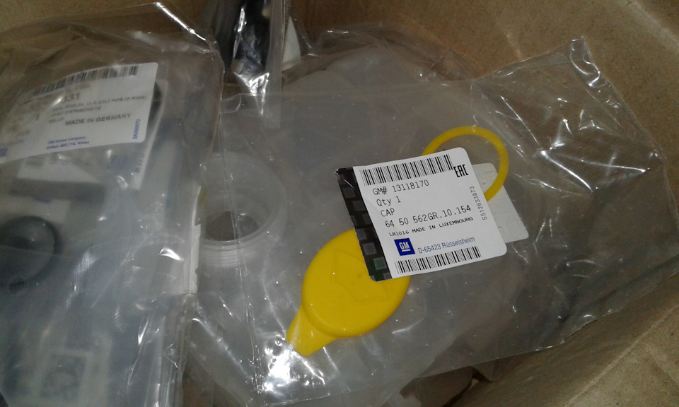 13118170 Крышка бачка стеклоомывателя GM | Запчасти на DRIVE2