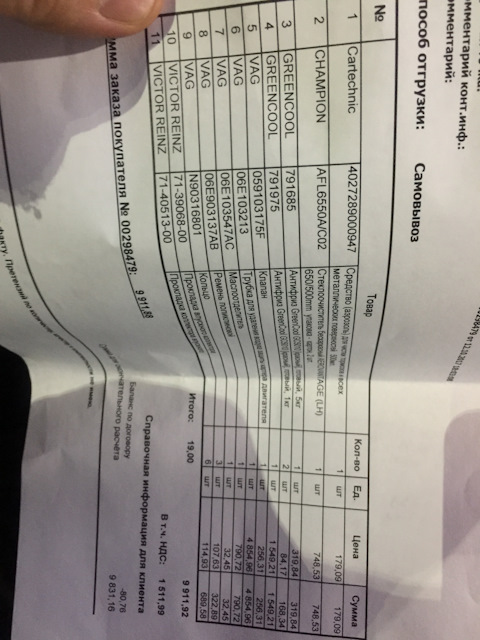 059103175F Обратный клапан VAG | Запчасти на DRIVE2