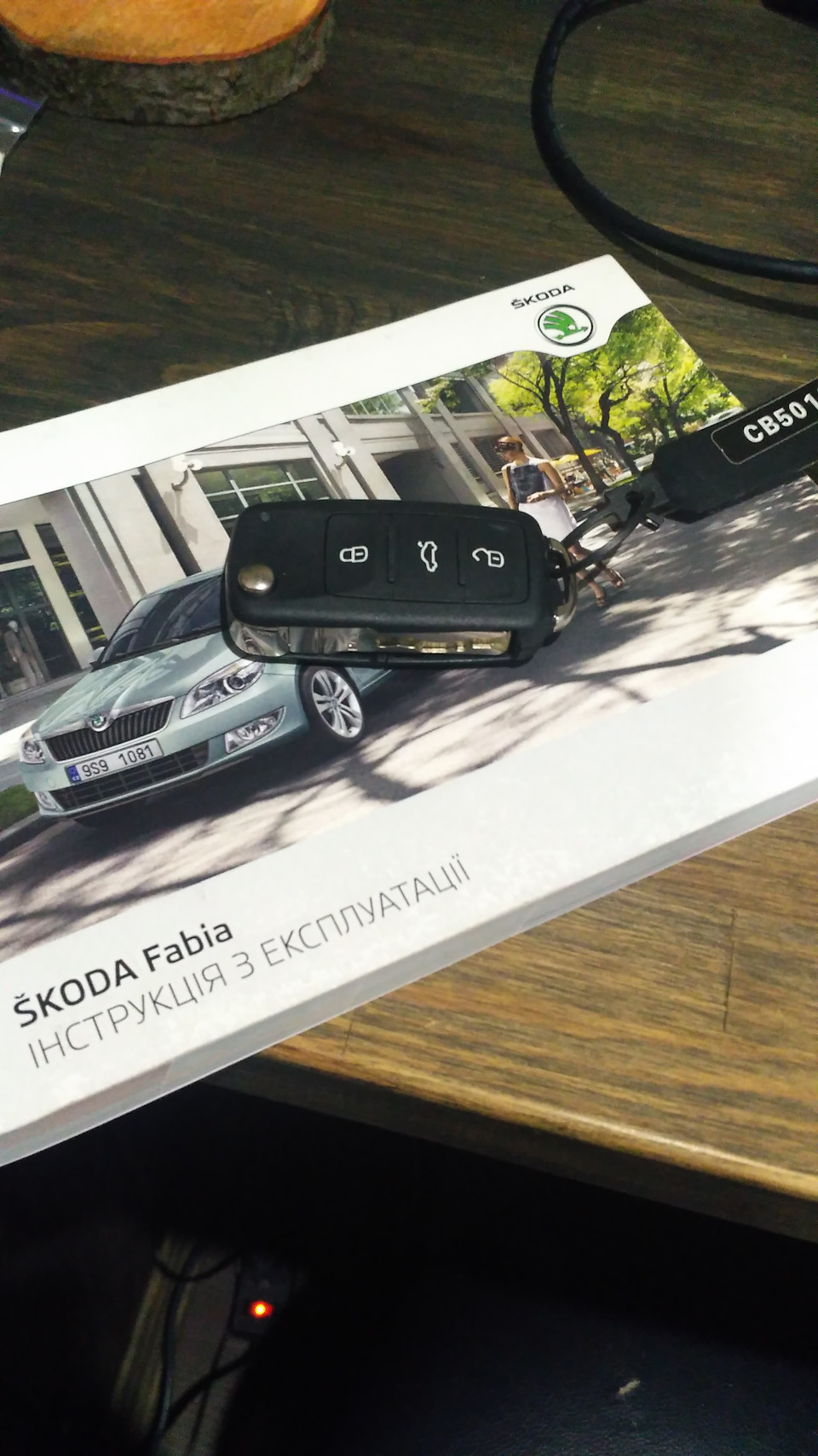 Запасной ключ — Skoda Fabia Combi Mk2, 1,4 л, 2011 года | наблюдение ...