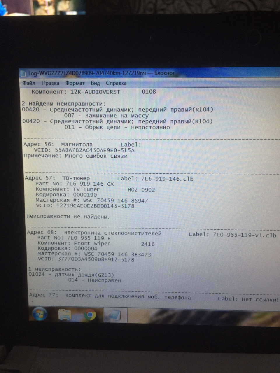 7L0955119F Мотор стеклоочистителя / VW Touareg 03~ VAG | Запчасти на DRIVE2