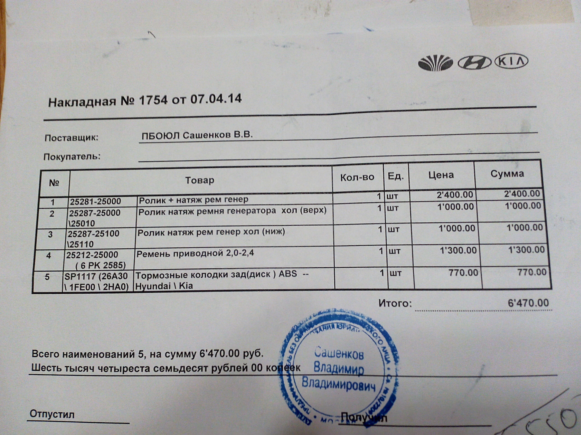 Движок — Hyundai Sonata V (NF), 2 л, 2007 года | запчасти | DRIVE2