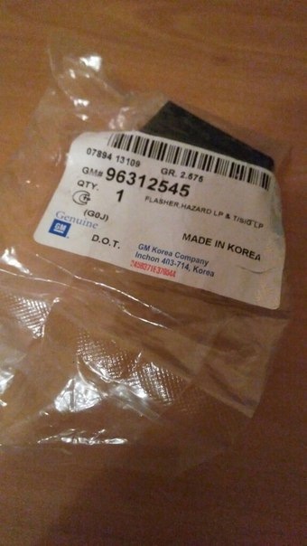 96312545 Реле поворотов GM | Запчасти на DRIVE2