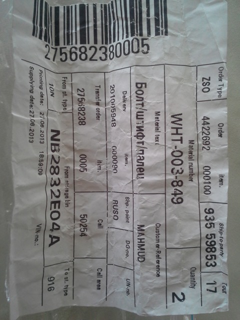 WHT003849 Болт/штифт/палец VAG | Запчасти на DRIVE2