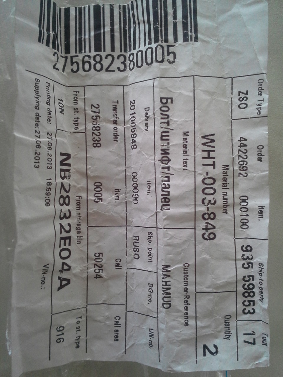 WHT003849 Болт/штифт/палец VAG | Запчасти на DRIVE2